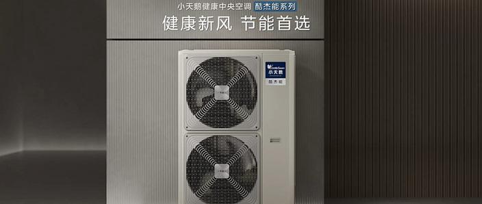 制热最好的中央空调截图