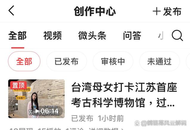 头条视频菜单小视频我的截图