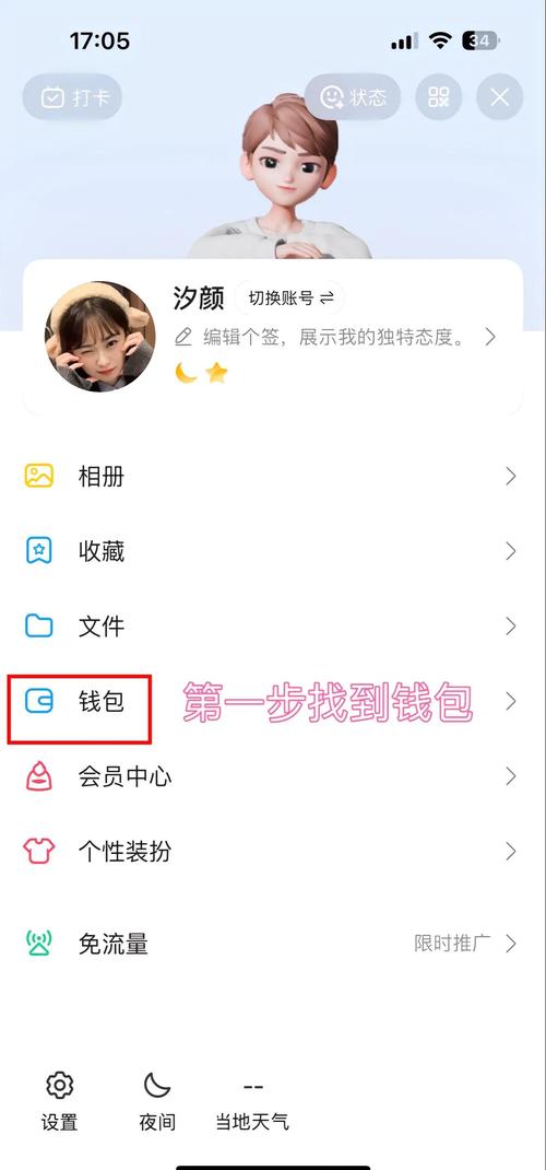 注销了qq钱包还能用吗截图