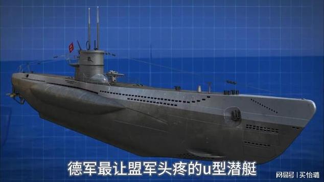 3u潜艇是哪三个