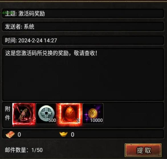 龙迹之城礼包码图标
