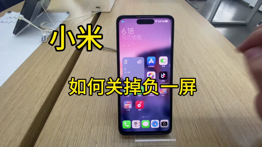 小米手机左滑退出在哪里设置图标