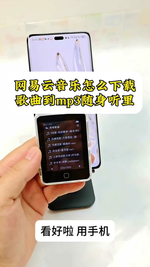 手机怎么把歌下到mp3图标