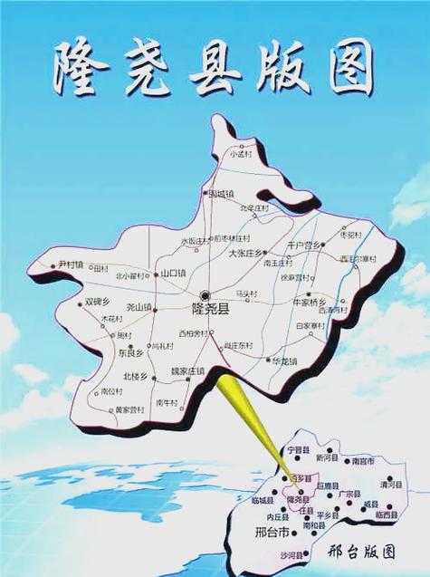 隆尧县地图全图图标