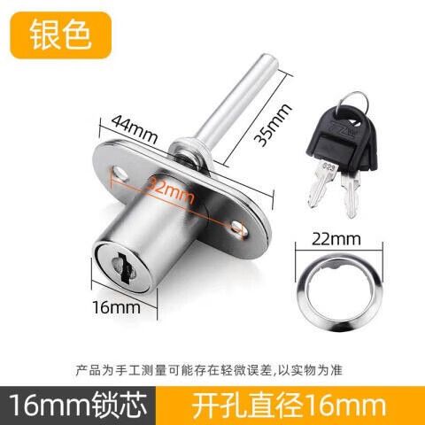 一锁三抽屉锁安装步骤截图