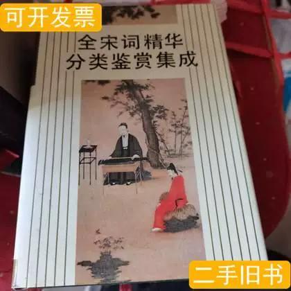 宋词的分类有哪些种类图标