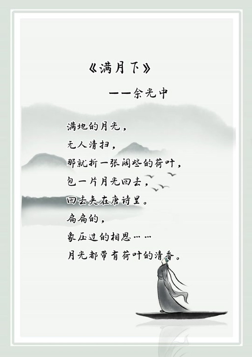 女孩满月诗词图标