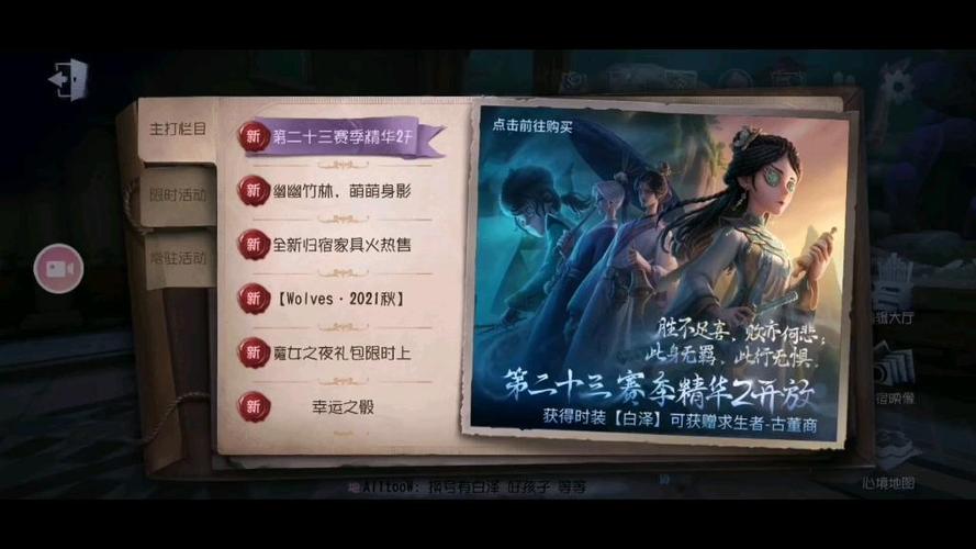第五人格万人号账号和密码安卓截图