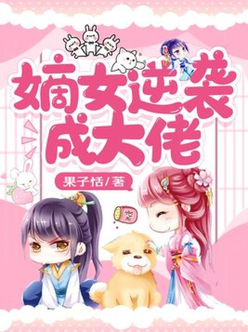 逆袭当大佬免广告版图标