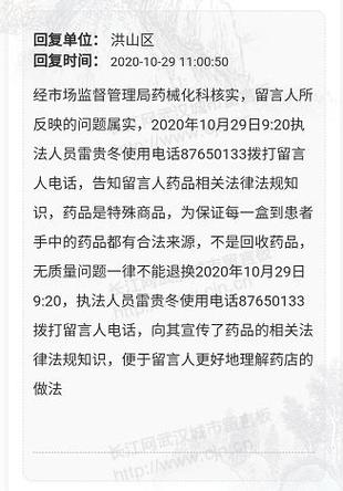 药品买了可以退吗图标