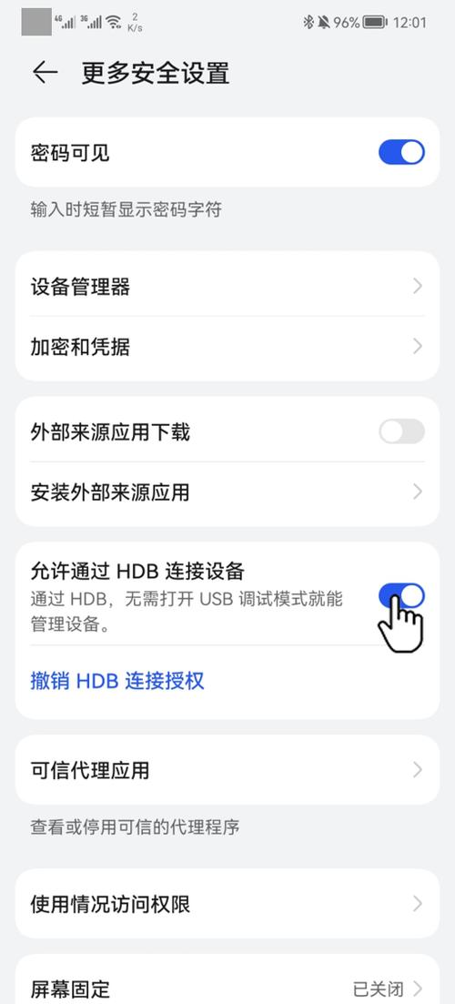华为share无法连接电脑截图