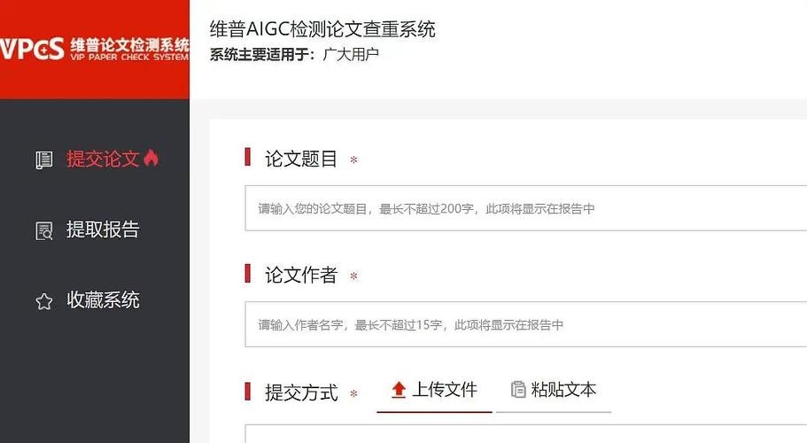 维普AIGC检测
