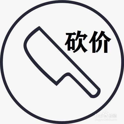 拼多多砍价上限次数图标