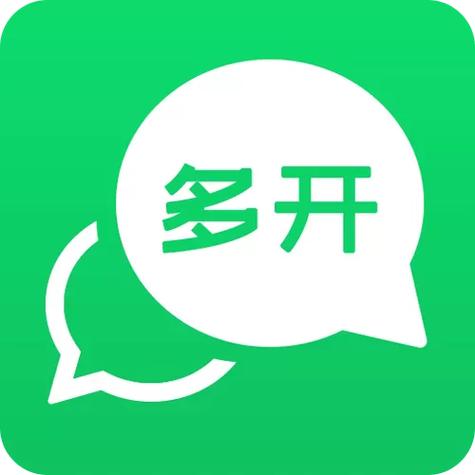 多开分身10.0破解版图标