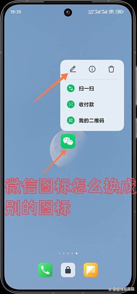 微信分身扫二维码要验证截图
