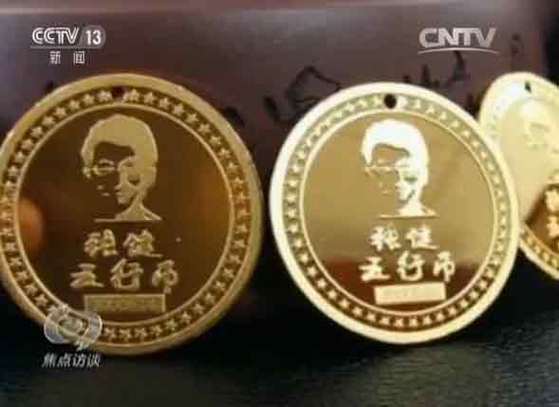 张健与数字货币有什么联系