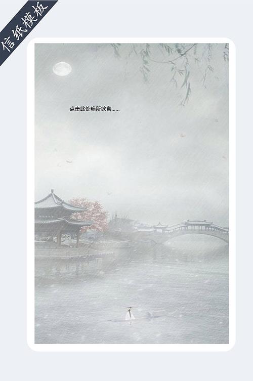 小桥流水的唯美句子图标