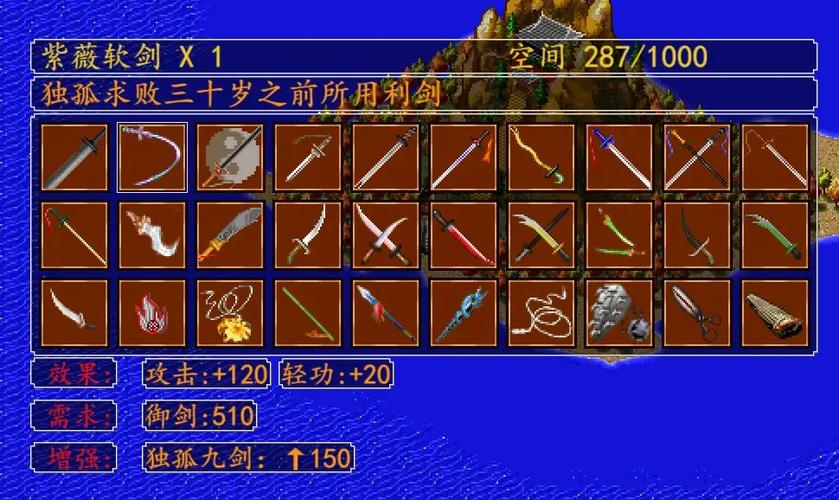 天书劫3.0武功获取截图
