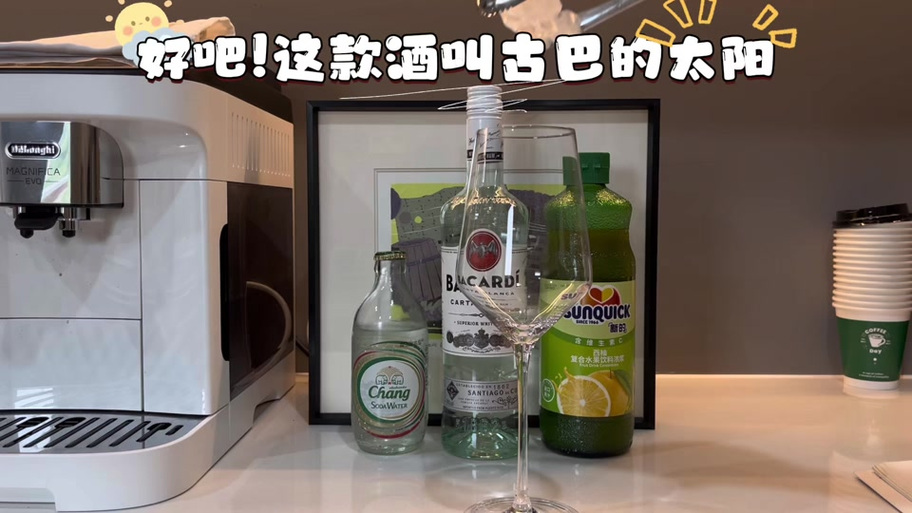 古巴酒是什么酒图标