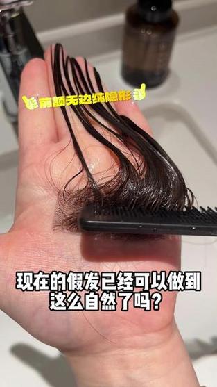 现在的假发容易掉吗
