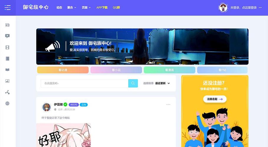 和御宅同梦一样的网站截图