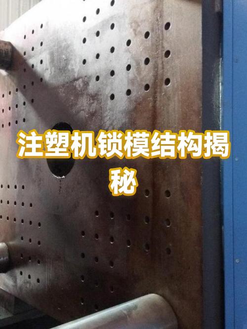 注塑机没有高压锁模截图