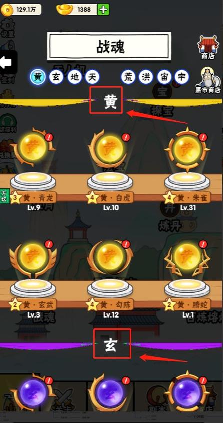 打木桩修仙破解版无限金币截图