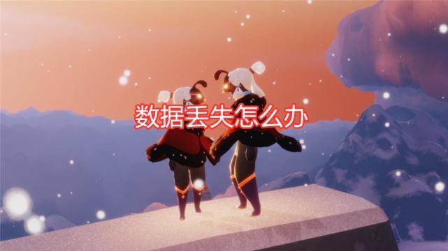 光遇用苹果id登陆怎么改绑