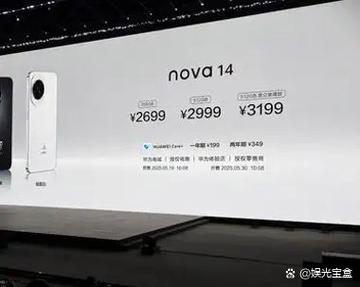 华为16十5l2价格表截图