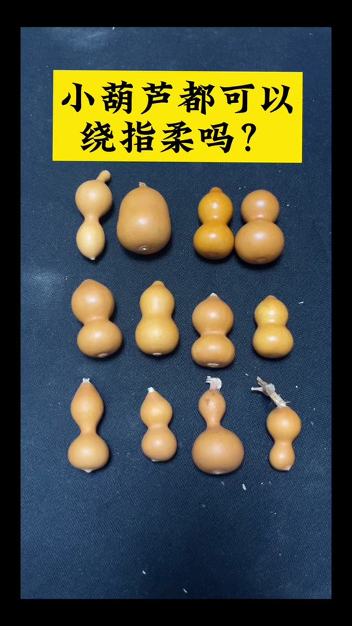 小葫芦怎么盘玩图标