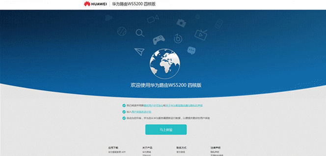华为路由器的管理页面地址