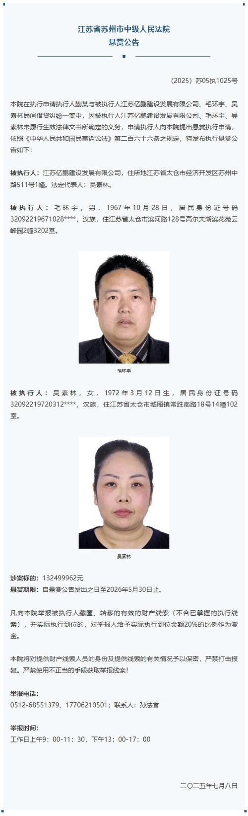 江苏个人案件网上查询