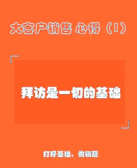 销售卡的一些技巧图标