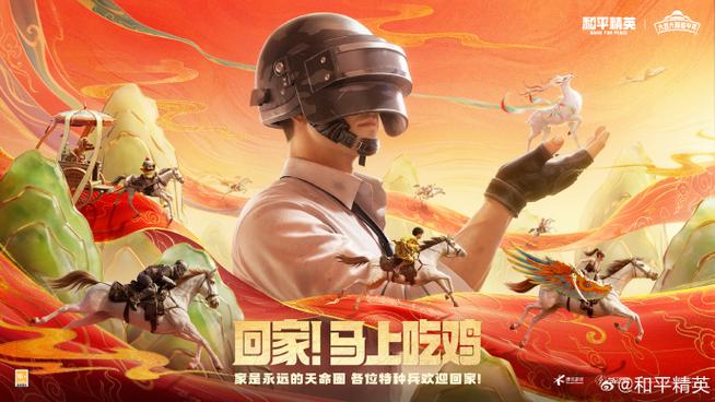 吃鸡好友推荐是别人推荐的吗图标