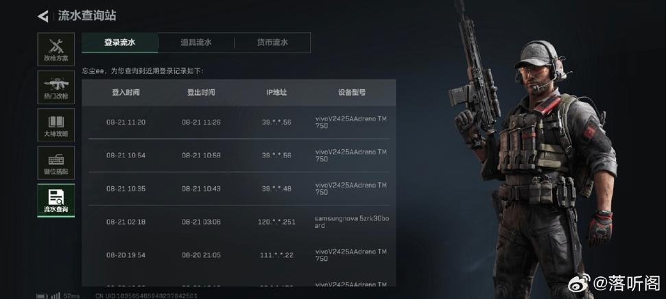 三角洲异地登录保护怎么解除图标