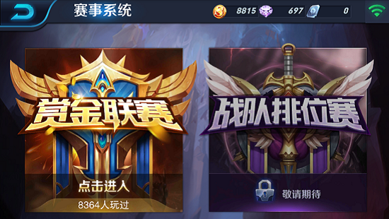 赏金联赛怎么进入图标