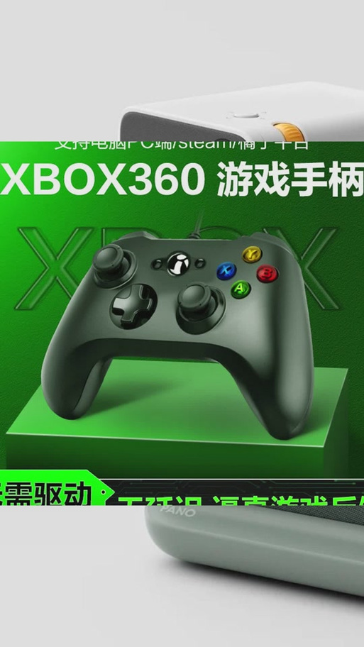 手柄无法控制游戏图标
