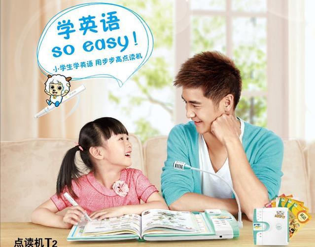 步步高怎么添加初中课本图标