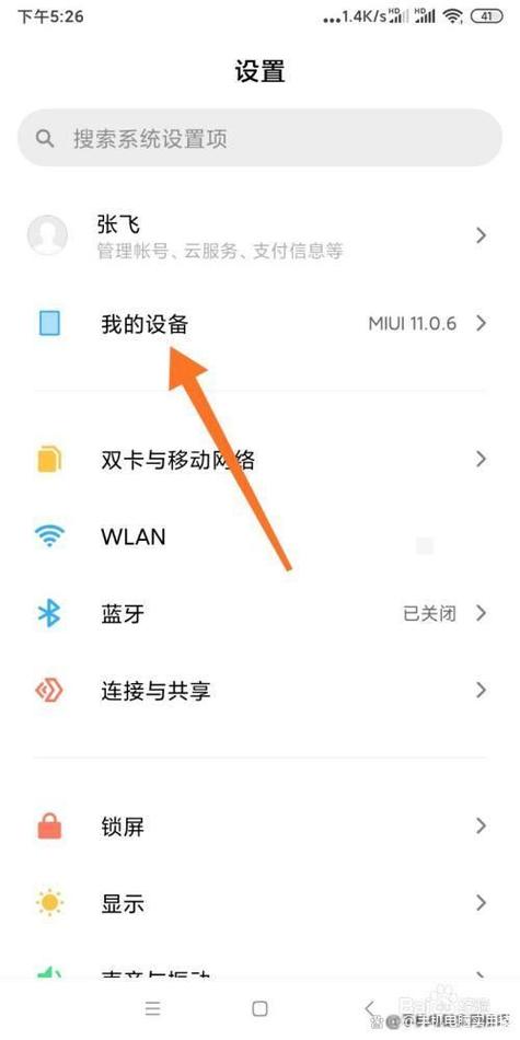 小米usb调试开关在哪图标