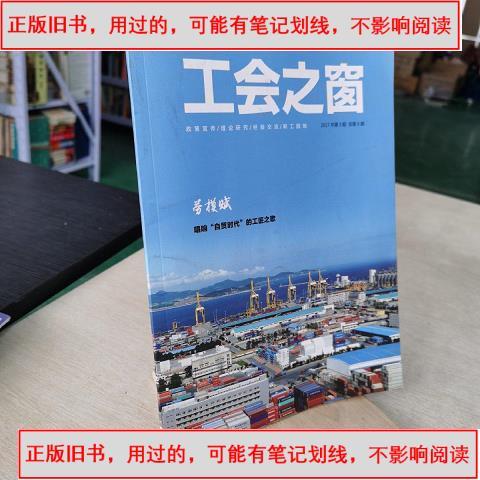 普通人加入工会好吗