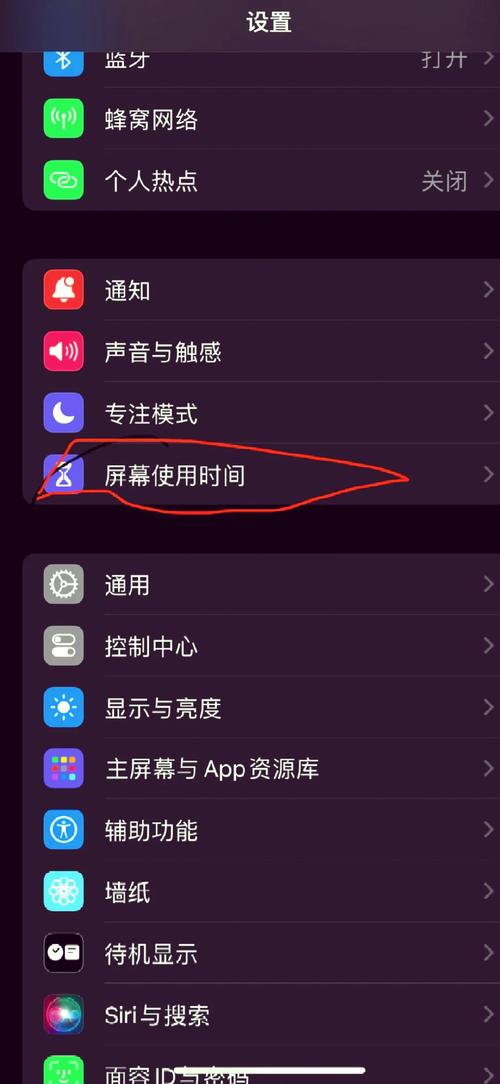 怎么删除魔秀图标