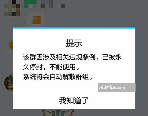 qq群能查出谁举报的吗图标