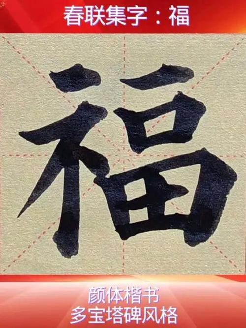 颜楷3500常用字图标