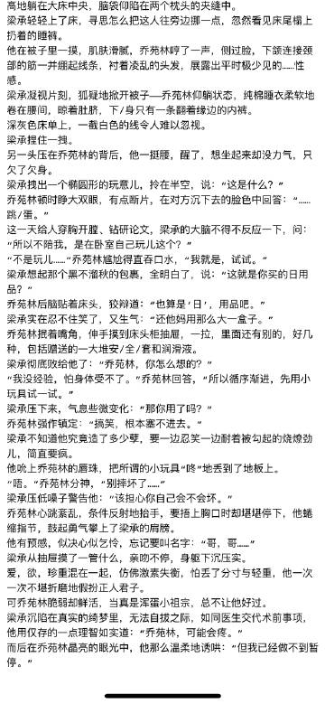 诸天轮回第688章原文截图