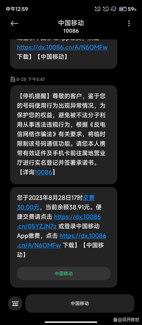 手机停机微信怎么更改绑定手机号图标