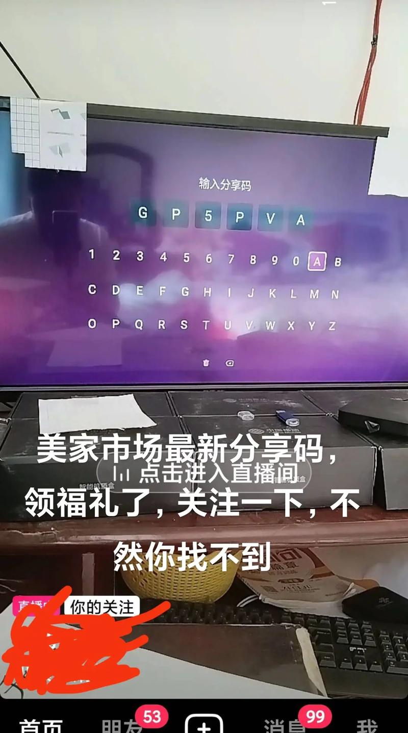 美家市场分享码2023最新消息图标