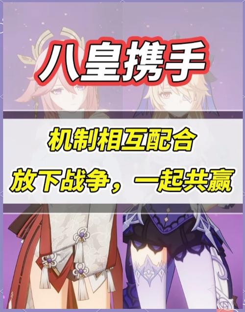 八重神子精通和攻击哪个好游戏截图