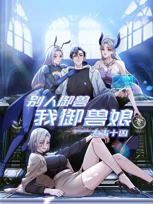 我的御兽是母亲图标