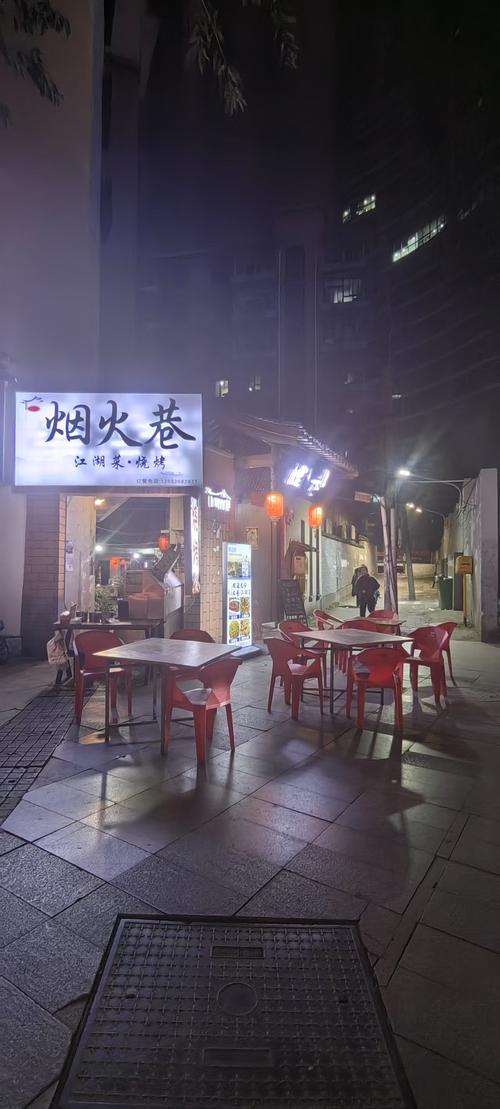 烟花巷首页截图