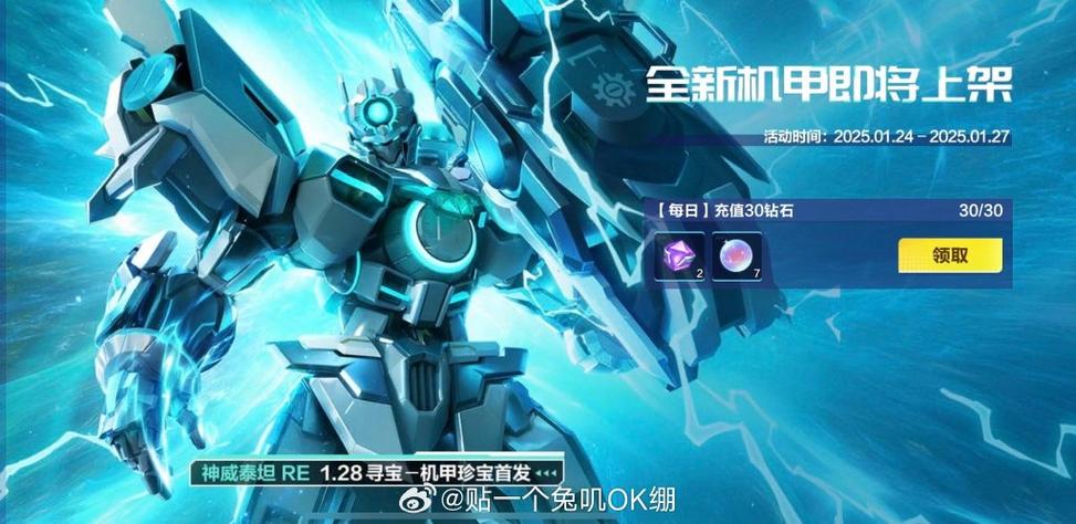 qq飞车机甲保底多少机甲源石图标